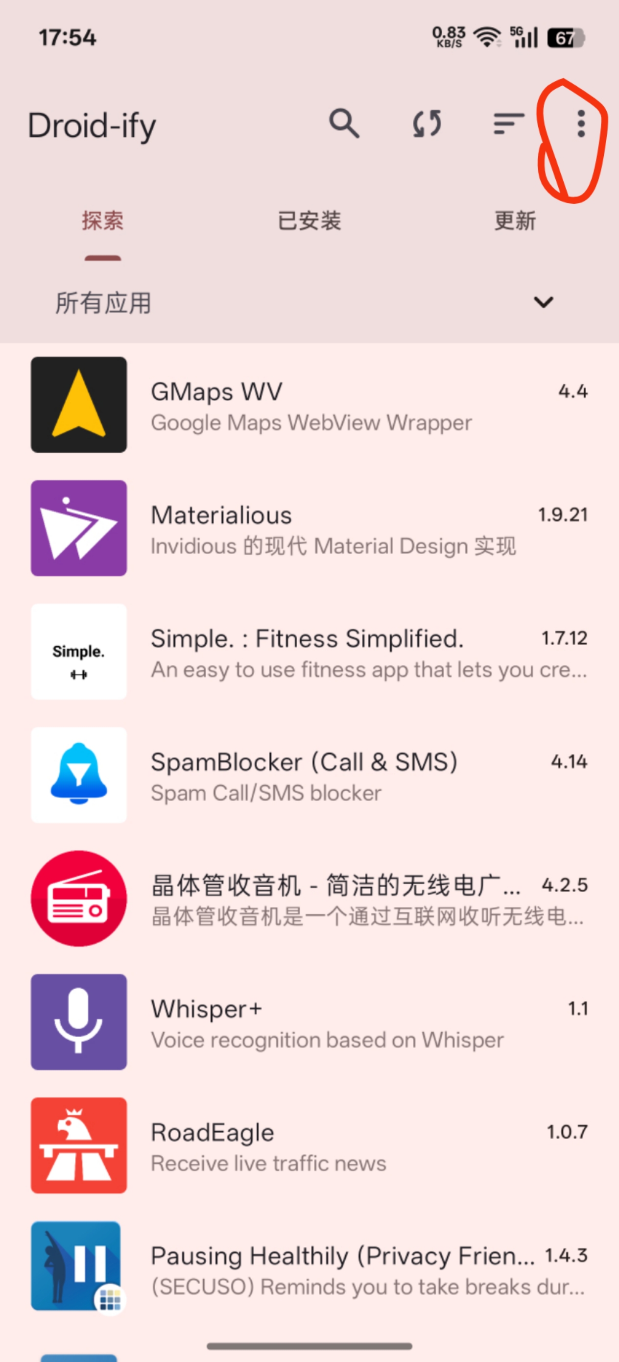 droid-ify - 白嘞个白
