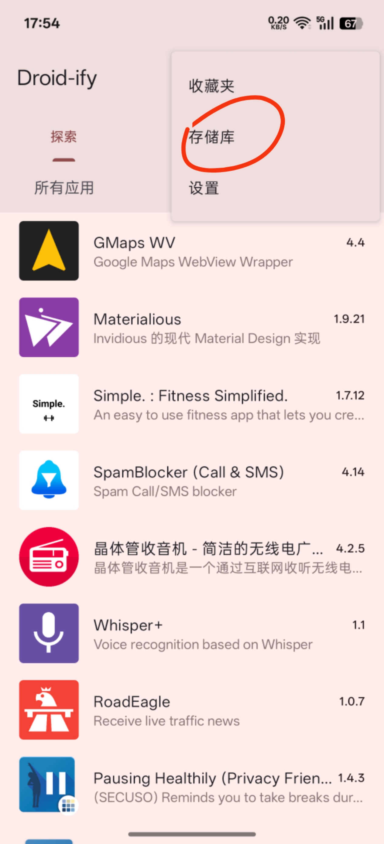 droid-ify - 白嘞个白