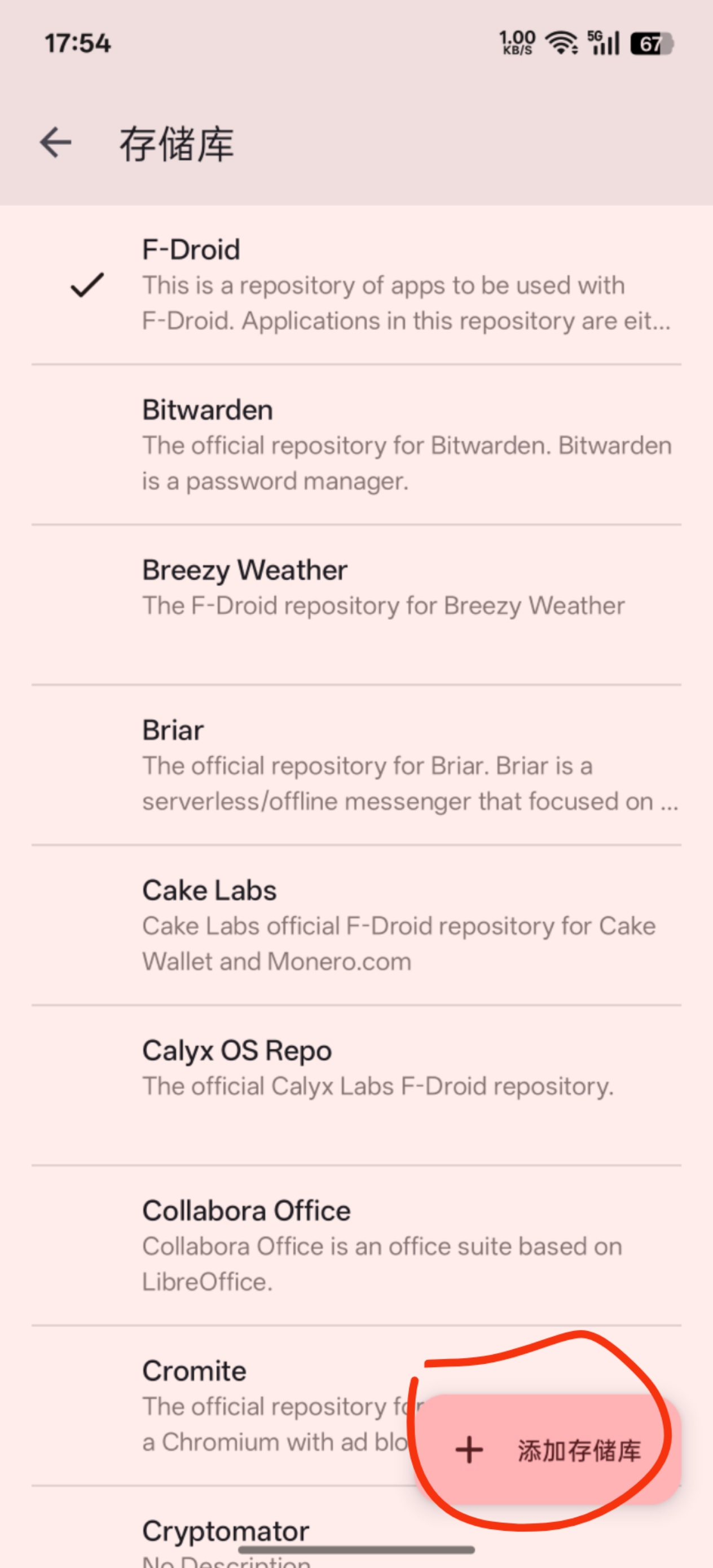 droid-ify - 白嘞个白